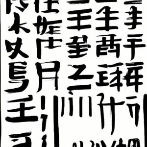 How to Tell the Difference Between Japanese and Chinese Writing - The ...